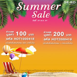 SE-ED ปรับใหม่ ปรับใหญ่! เปิดตัว All New SE-ED.com และ SE-ED Reader เอาใจนักอ่านตัวจริง! กับ ...