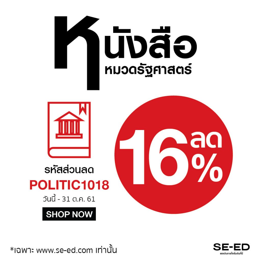 SE-ED ปรับใหม่ ปรับใหญ่! เปิดตัว All New SE-ED.com และ SE-ED Reader เอาใจนักอ่านตัวจริง! กับ ...