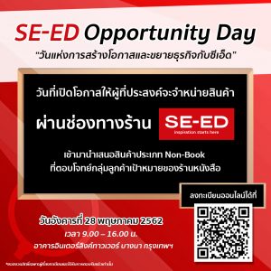 SE-ED ปรับใหม่ ปรับใหญ่! เปิดตัว All New SE-ED.com และ SE-ED Reader เอาใจนักอ่านตัวจริง! กับ ...