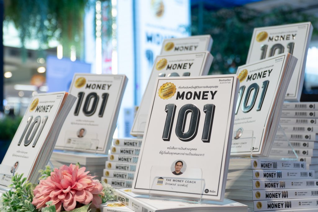 ซีเอ็ด ฉลองความสำเร็จ "หนังสือ MONEY 101" ที่มียอดผู้อ่านทะลุ 100,000 เล่ม - SE-ED NEWS