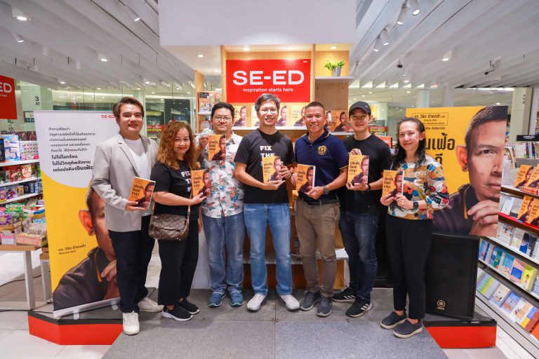 SE-ED ปรับใหม่ ปรับใหญ่! เปิดตัว All New SE-ED.com และ SE-ED Reader เอาใจนักอ่านตัวจริง! กับ ...